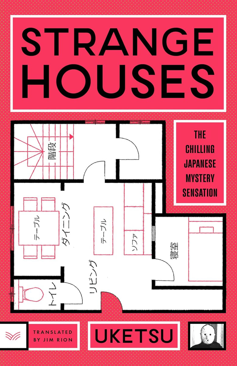 Strange Houses by Uketsu – Page & Turner